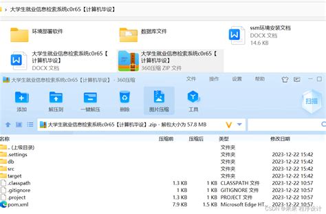 Ssmphpnodepython大学生就业信息检索系统【计算机毕设】大学生就业信息检索推荐系统项目 Csdn博客