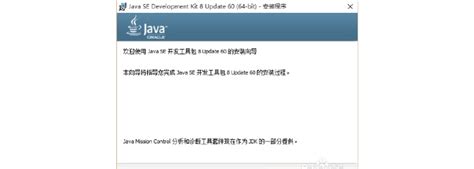 win 开发java win 系统搭建Java开发环境的操作方法 word文档在线阅读与下载 免费文档