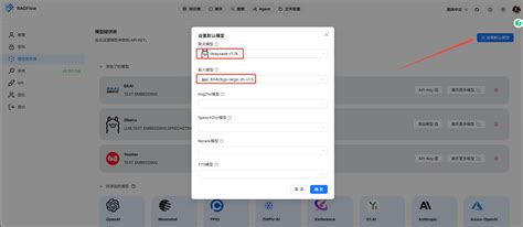 本地部署difyragflow及使用（二）dify 安装ragflow Csdn博客
