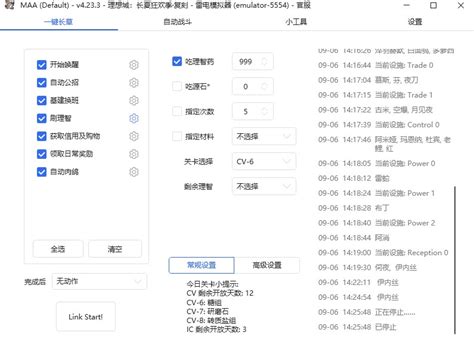 基建内干员“伊内丝”无法识别（已解决） · Issue 6229 · Maaassistantarknightsmaaassistantarknights · Github