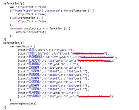 javascript實現樹形菜單 iframe多頁面展示效果 每日頭條