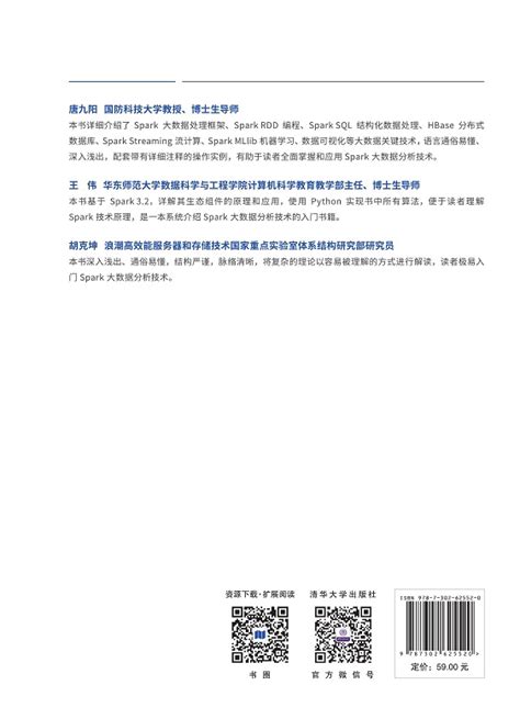 清华大学出版社 图书详情