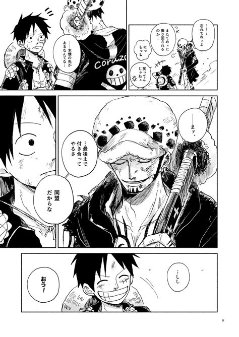 [honey Lemon Hachimitsu ] Heart Beat One Piece Dj [jp] Myreadingmanga