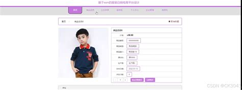 Jsp基于ssm的服装自销电商平台设计44br0程序源码数据库调试部署开发环境 Csdn博客