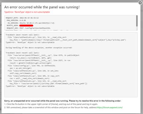 Error Generating Ssl For Dashboard Aapanel Free Hosting Control