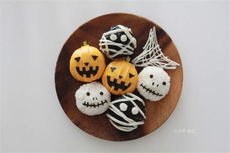 할로윈음식 할로윈파티요리 유령주먹밥으로 간단하게 영상 네이버 블로그
