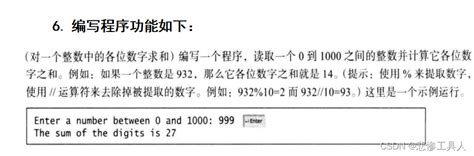 python练习题（1） 5 3f csdn博客