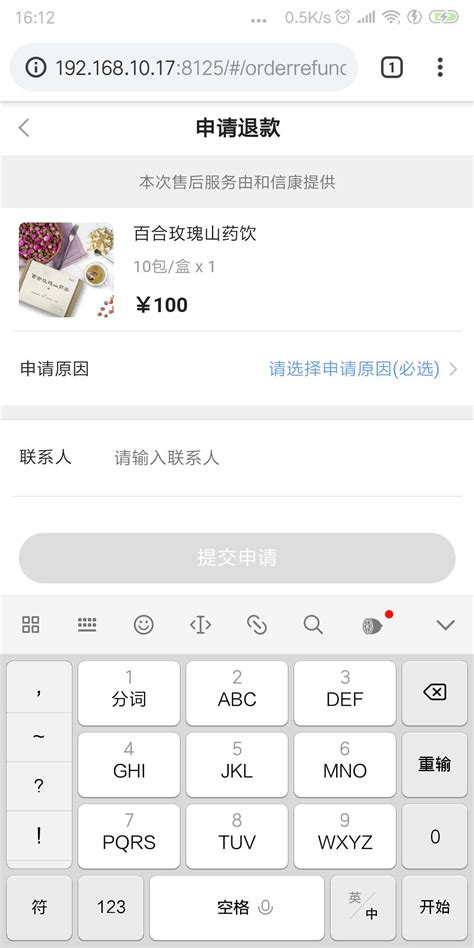 移动端键盘顶起遮挡输入框 Csdn博客
