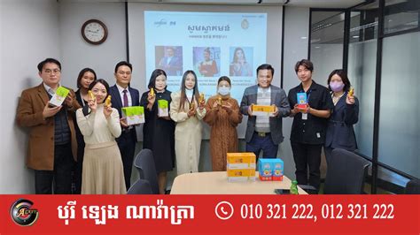ឧកញ៉ា យឹម តាស្រង់ បើកបង្ហាញឱ្យប្រជាជនខ្មែរបានស្គាល់អ្វីដែលជាផលិតផលគុណភាពពិត