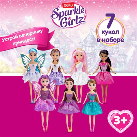 Игровой набор ZURU SPARKLE GIRLZ из 7 кукол 27 см, игрушки для девочек ...