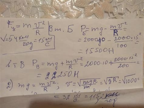 пожалуйста помогите с физикой Школьные Знания Com