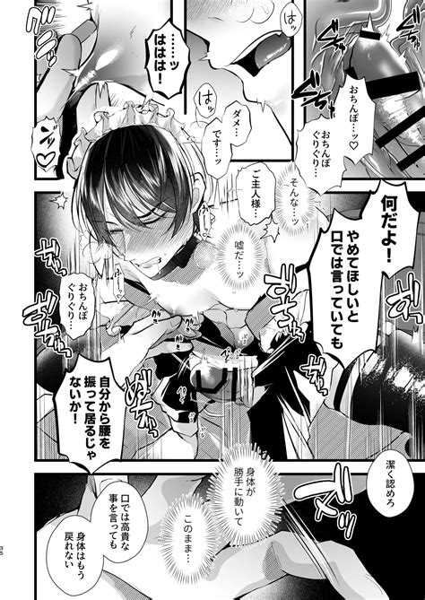 [fz fujisaki fujiko ] gunzin meido no tada sii situ ke kata [jp