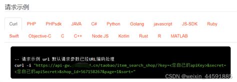 淘宝天猫店铺商品api，店铺商品分类接口天猫商品api上架要调用的api Csdn博客