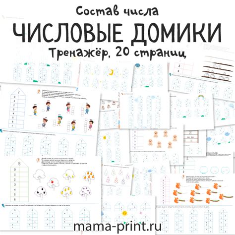 Развивающие пособия для детей билингвов дошкольников Пособия для изучения русского языка зарубежом