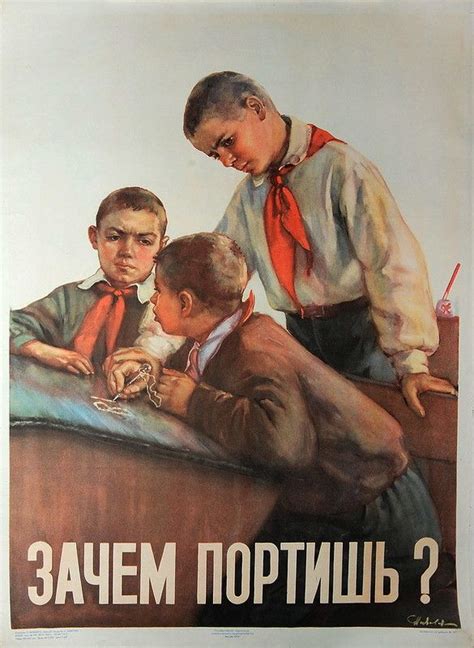 Советский педагогический плакат СССР История пропаганды Плакат Исторический плакат Старые