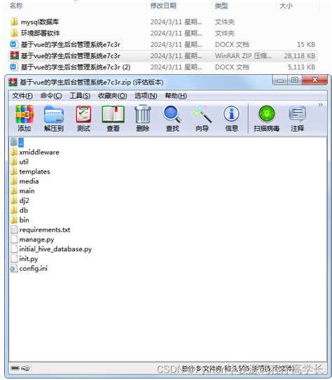 Python毕设基于vue的学生后台管理系统e7c3r（djangomysql57文档）djangovue后台管理系统 Csdn博客