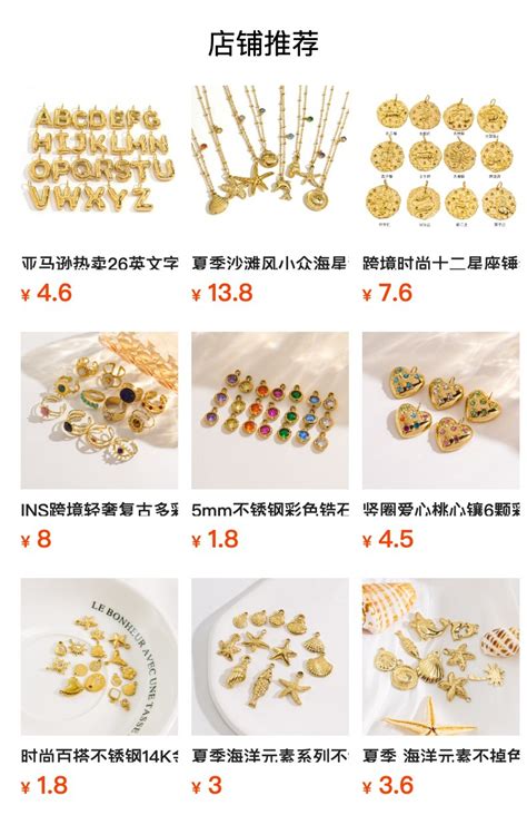 手工diy爱心系列精抛闪亮不锈钢14k金心形项链耳环手链挂坠配件 阿里巴巴