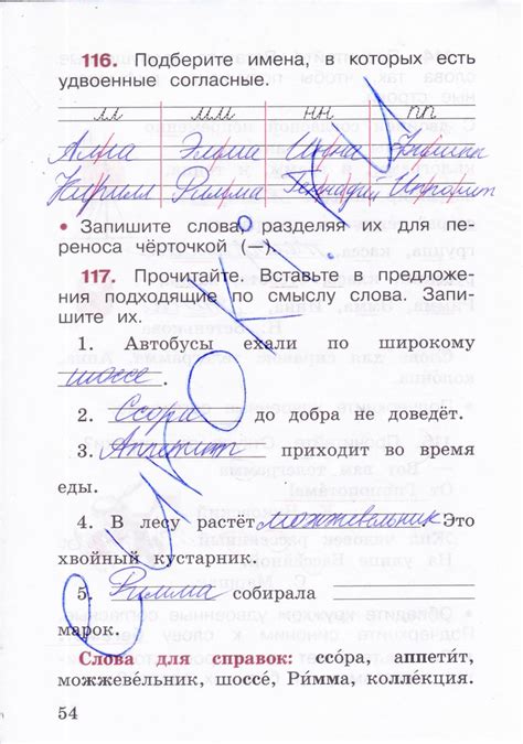Ответы по тпо по русскому языку 2 класс: ГДЗ Русский язык 2 класс ...