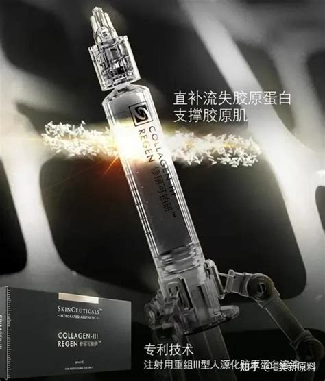 盘点械三注射用胶原蛋白大全！ 知乎