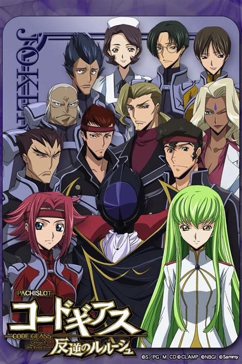 Geass Urabe Geass Urabe Code Geass 3rd Movie Release Date