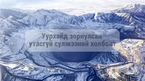 [video] Pai Matrix Llc On Linkedin пиэйайматрикс уулуурхай утасгүйсүлжээ Paimatrix Mining…