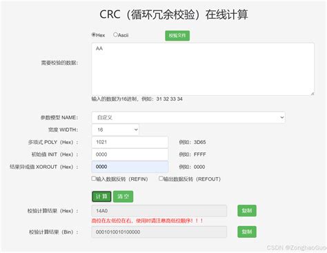 Verilog实现crc校验crc16 Verilog 数据位56位 Csdn博客