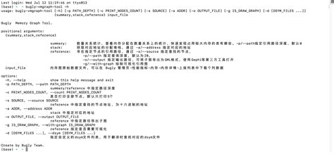 Ios 内存详情 Bugly 专业版 Ios 内存详情 Bugly 专业版