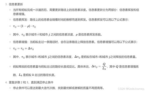 《蚁群算法：小蚂蚁的大智慧之旅》探秘小蚂蚁的大智慧——蚁群算法 小学教案、 Csdn博客