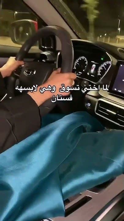 لما اختي تسوق وهي لابسة فستان 💃🏻💃🏻💃🏻💃🏻shorts Youtubeshorts Youtube