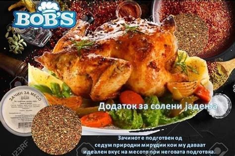 Bobs Производи За да добиете печено пиле од соништата направете сос од оригано маслиново
