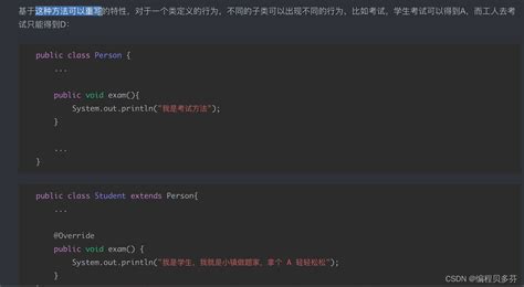 面向对象综述（java篇）：封装、继承、重载、重写、抽象、接口 重载重写接口实现 csdn博客
