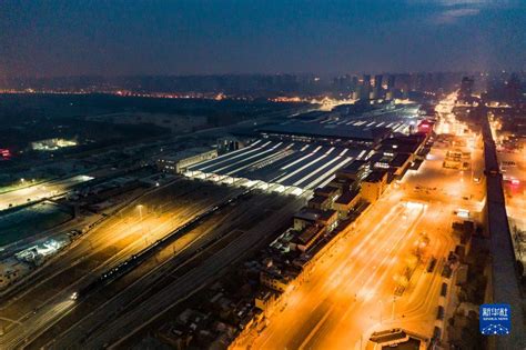西安火车站改扩建工程全面竣工投用 新华网