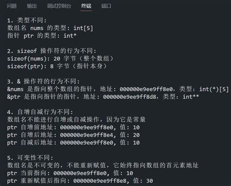 45 C 语言指针与数组核心详解:数组名与指针的关系、指针遍历数组技巧数组名和指针 Csdn博客 45 C 语言指针与数组核心详解:数组名与指针的关系、指针遍历数组技巧数组名和指针 Csdn博客