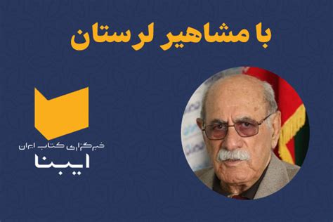 نخستین استاد ممتاز دانشگاه علامه طباطبایی که بود؟ ایبنا