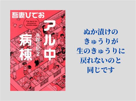 医療保護入院の実体験マンガ アル中病棟 天竺堂通信