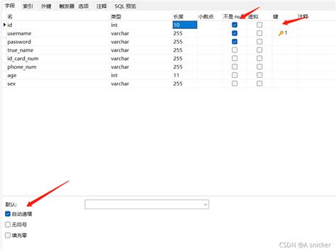 Mysql数据库添加非主键自增字段若依前后端分离实现新增表单时非主键字段自增并存入数据库中 Csdn博客