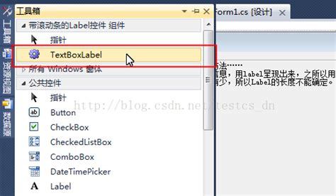 c 带滚动条的label控件 c 滚动条控件叫什么 csdn博客