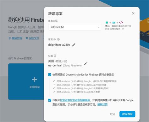 delphi mobile開發 levin s blog 林壽山的c 奇幻旅程