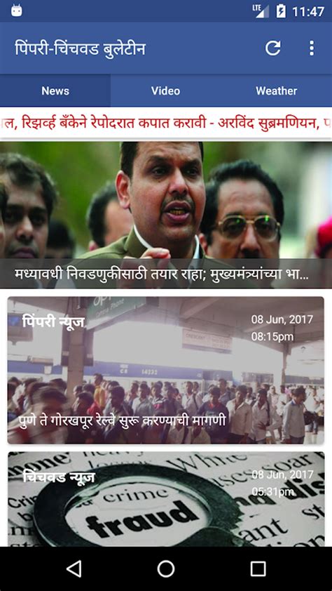 Pcb News Apk For Android Download