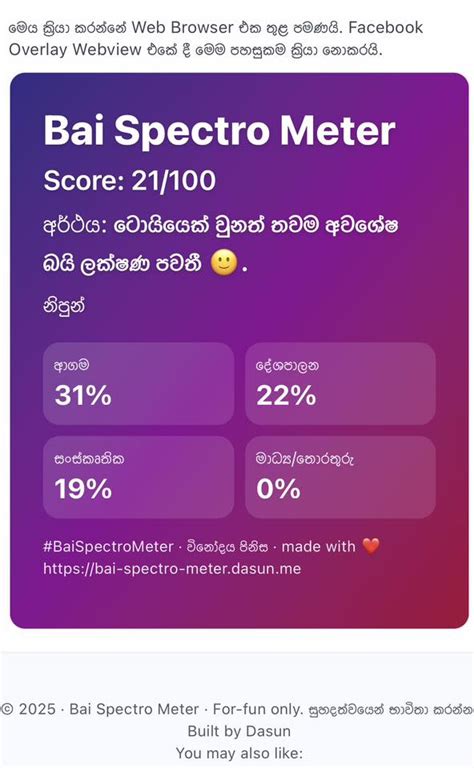 මං කලින් 2022 දී හදල තිබ්බා Dasun Sameera Weerasinghe Facebook