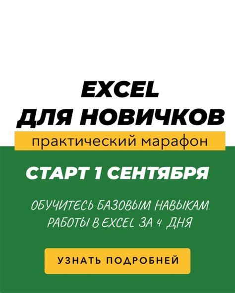 Как написать метр квадратный в Excel ЭКСЕЛЬ ХАК