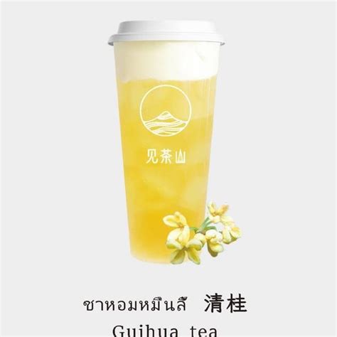 รูป Jian Cha Tea 见茶山 เจี้ยนชา ดิอัพ พระราม3