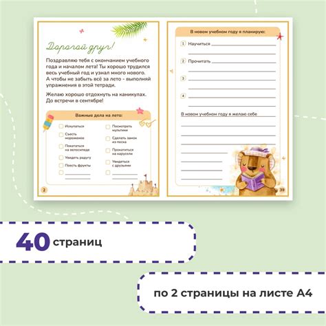 Летняя тетрадь 1 класс Marivannastore