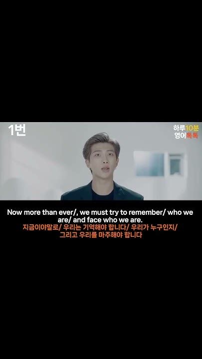 영어연설 방탄소년단연설 2번째un연 희망의메세지 10분영어 방탄소년단 Bts연설 영어회화기초 Youtube