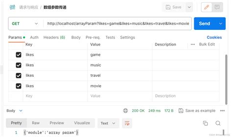 【springmvc篇】5种类型参数传递spring Mvc怎么传数组参数 Csdn博客
