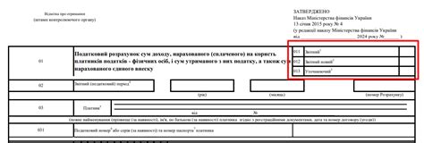 Місячна обєднана звітність 2025 ПДФО ВЗ ЄСВ • Factoracademy