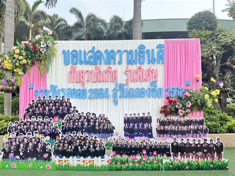 😍🤩🎉🎉ขอเชิญร่ว ฝ่ายมัธยมศึกษา โรงเรียนมารีวิทยากบินทร์บุรี Facebook