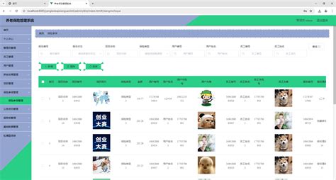 基于springboot养老保险管理系统，附源码 数据库 论文，包安装调试 csdn博客