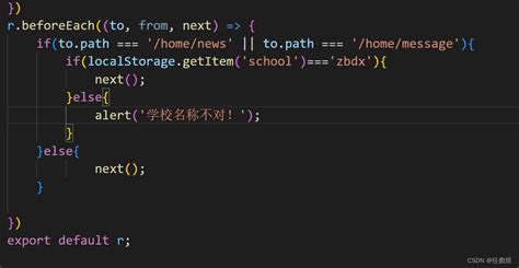 Vue中的路由多级路由传参 Csdn博客