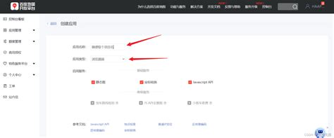 申请百度地图开发者ak和基本使用百度地图ak Csdn博客